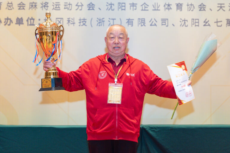 The 24th Treyo Cup Chinese Mahjong King & Master Tournaments Conclude ...