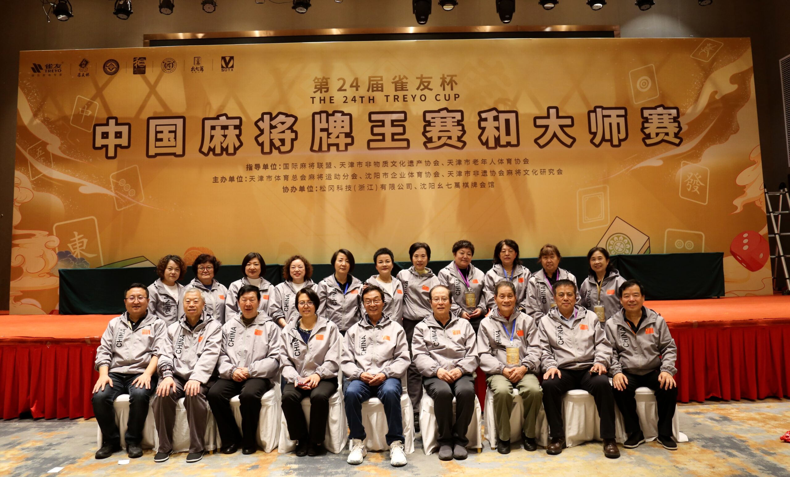 The 24th Treyo Cup Chinese Mahjong King & Master Tournaments Conclude ...