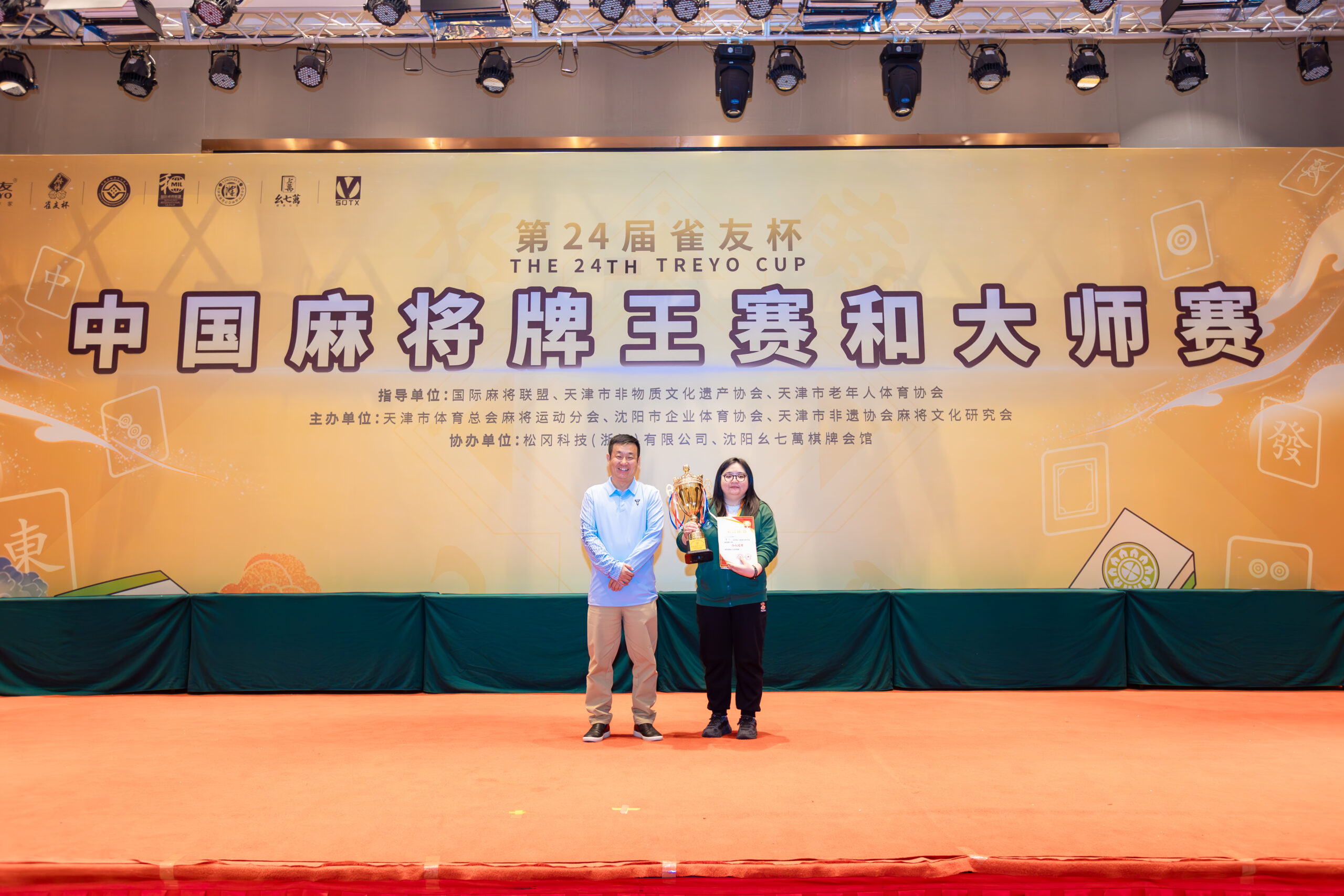 The 24th Treyo Cup Chinese Mahjong King & Master Tournaments Conclude ...