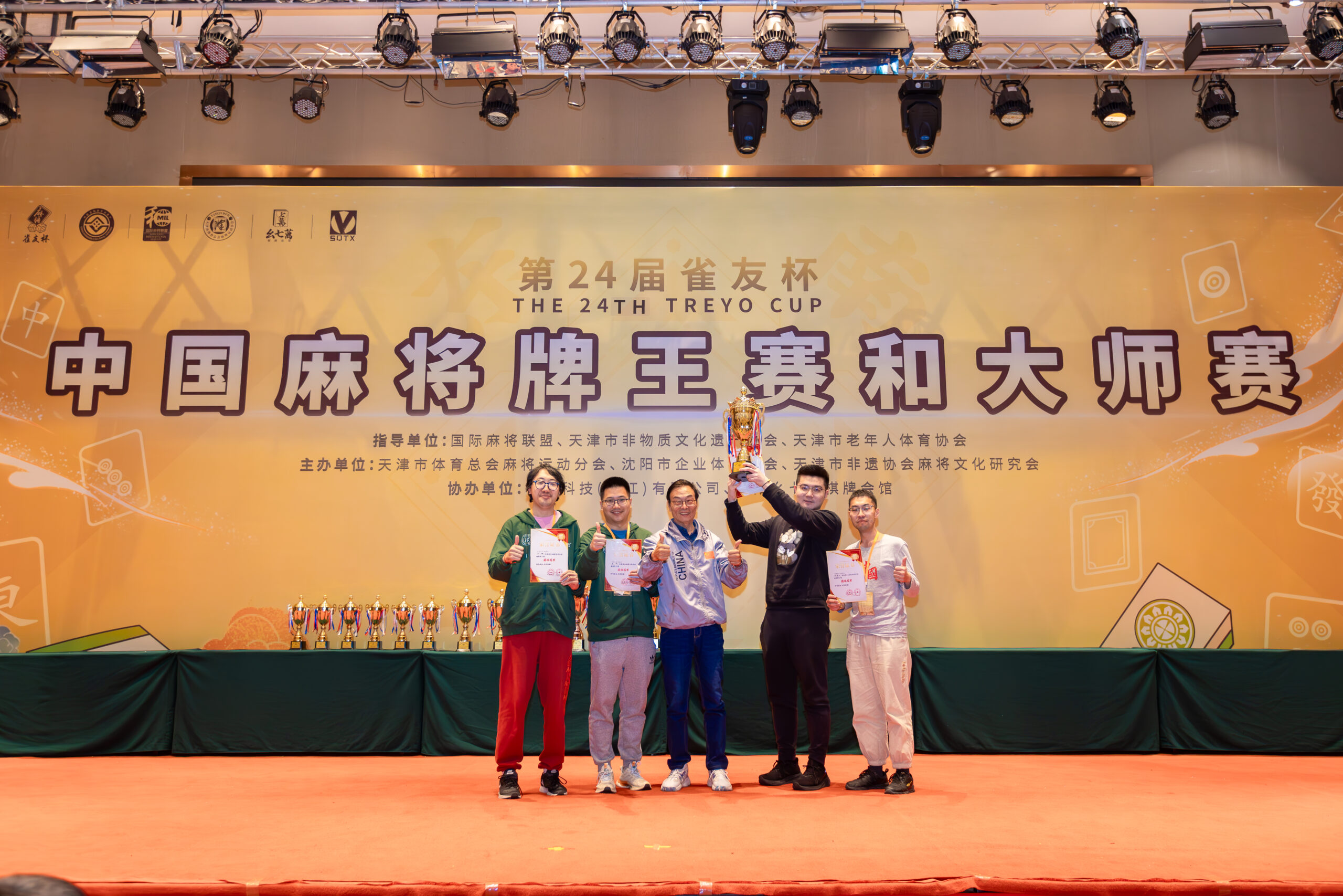 The 24th Treyo Cup Chinese Mahjong King & Master Tournaments Conclude ...